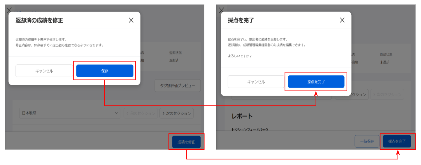 Section Feedback | how to use learningBOX