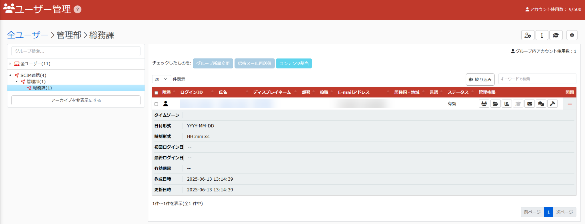 Handling of Users/Groups Synchronized by SCIM Linkage | how to use learningBOX