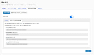 外部システムとの連携｜learningBOXの使い方