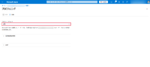 Microsoft Entra IDを利用したシステム連携（SCIM）｜learningBOXの使い方