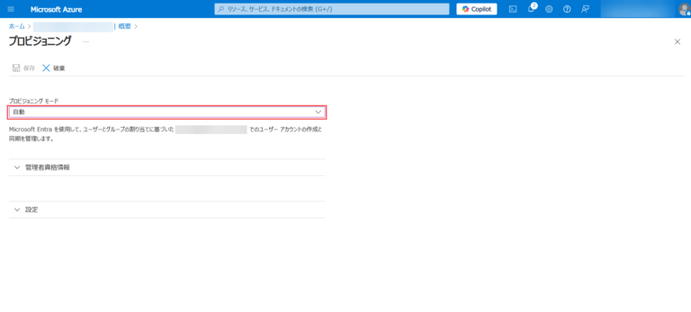 Microsoft Entra IDを利用したシステム連携（SCIM）｜learningBOXの使い方