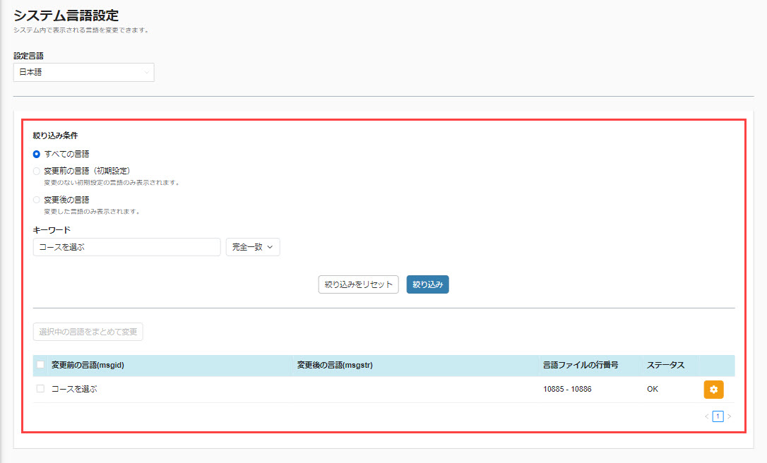 System local settings