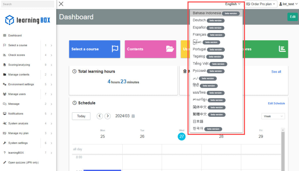 Multilingual｜How to use learningBOX