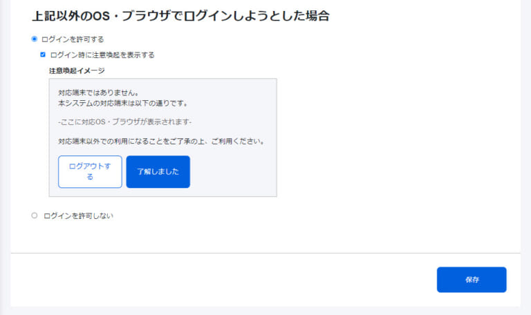 ログイン後のページ設定｜learningBOXの使い方